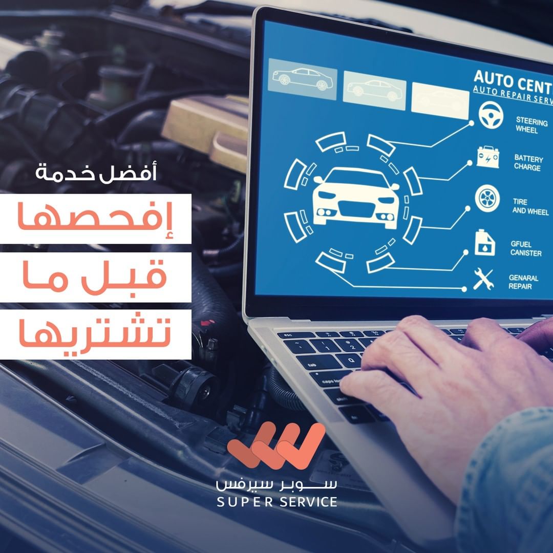 Best Car Inspection Company In Kuwait
